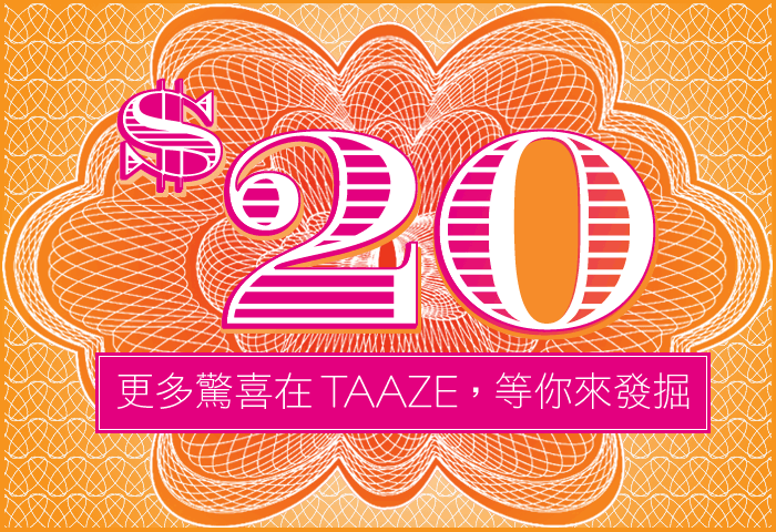 TAAZE|E-Coupon